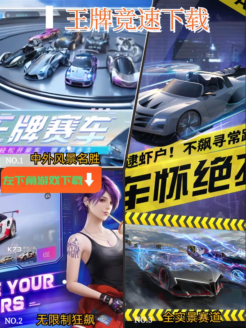 王牌竞速画质修改器120帧图标