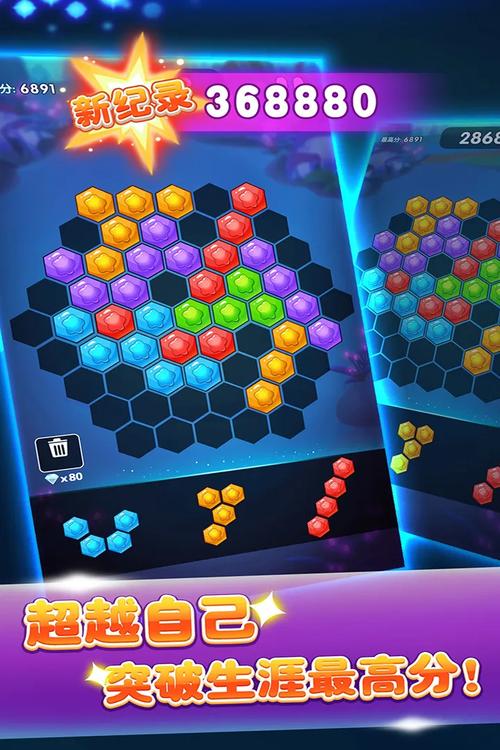 六边形消除最新版