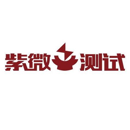 微算紫微图标