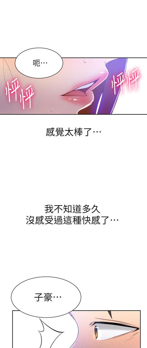 顶通漫画私密教学