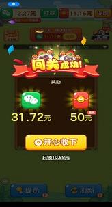 农场对对碰红包版截图