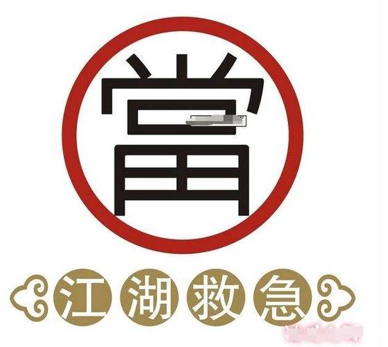 纸条当铺