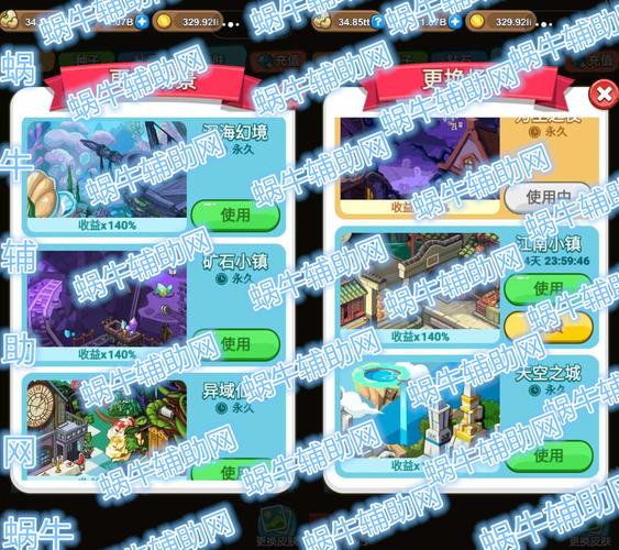 彩虹岛水果辅助bug作弊器截图
