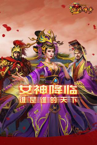 中华英雄传奇武媚娘烧饼修改器