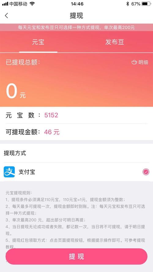 淘差事赚钱是真的吗