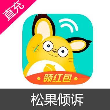松果倾诉(兼职)截图