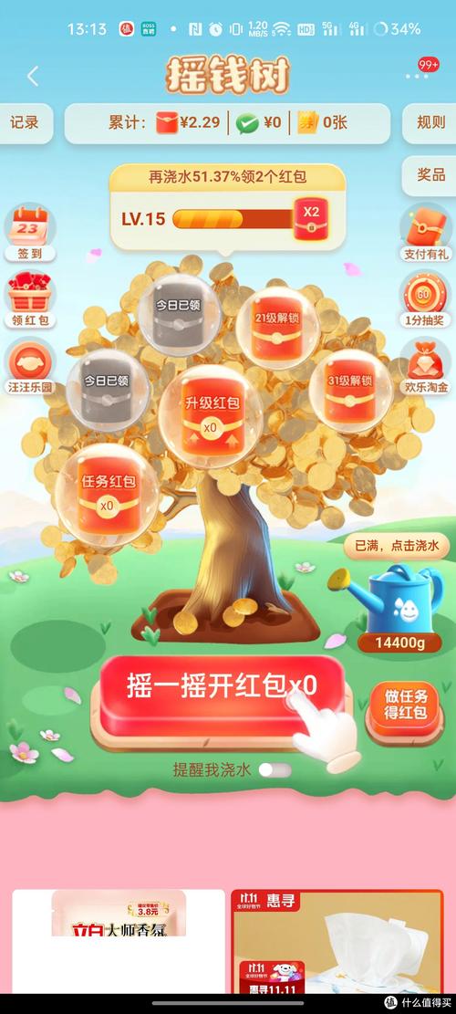 摇钱树乐园红包版截图
