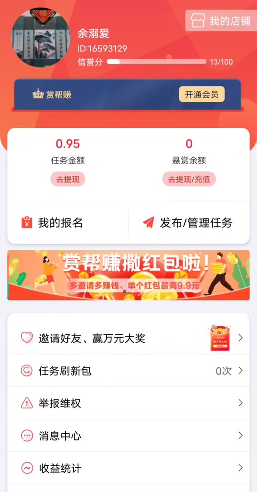 赏乐帮众人帮