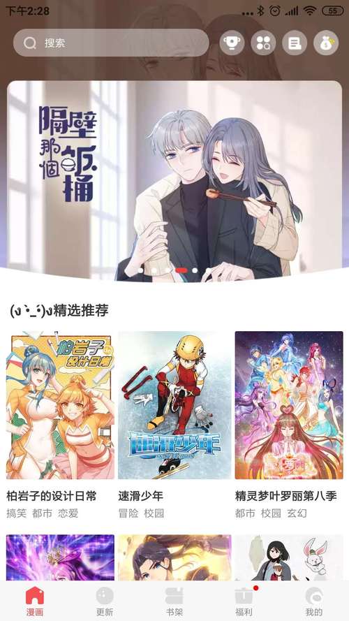 抖腿漫画app免费观看