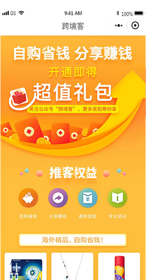 分享宝赚钱版截图