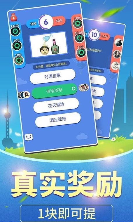 全民爱答题红包版最新版图标
