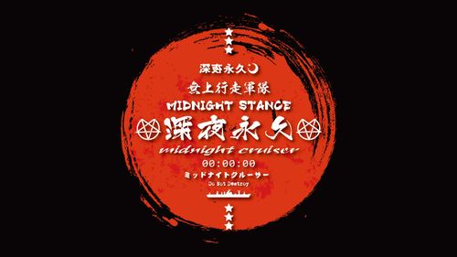 深夜漫画永久vip无广告图标