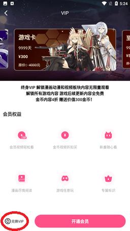 哔咔漫画mb下载官网最新版本更新兑换码截图
