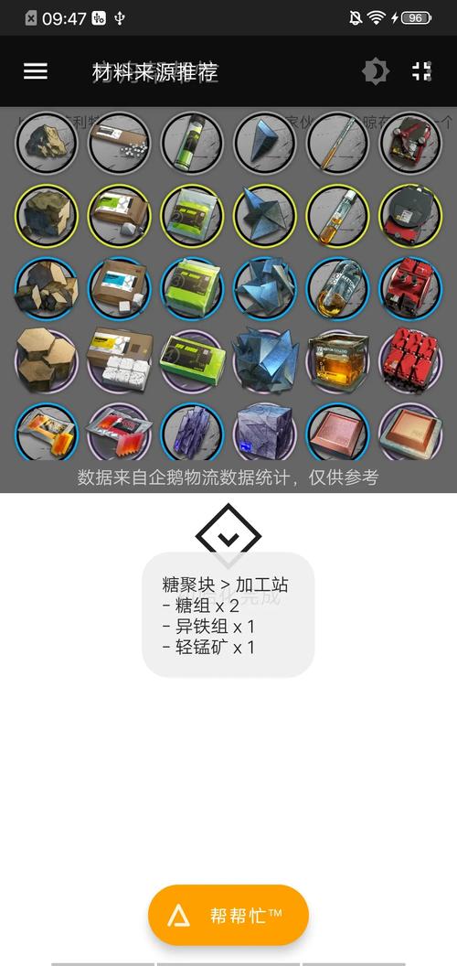 方舟帮帮忙最新版截图