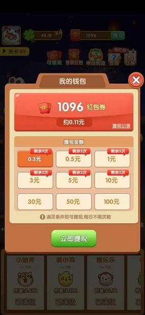 红包弹球红包版图标