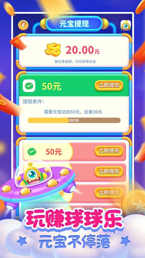 联信嘉2048红包版图标