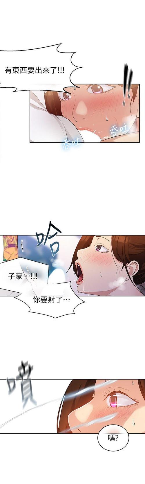 韩漫秘密教学