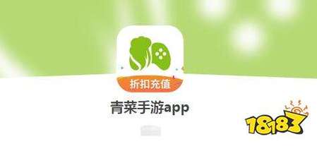 青菜手游