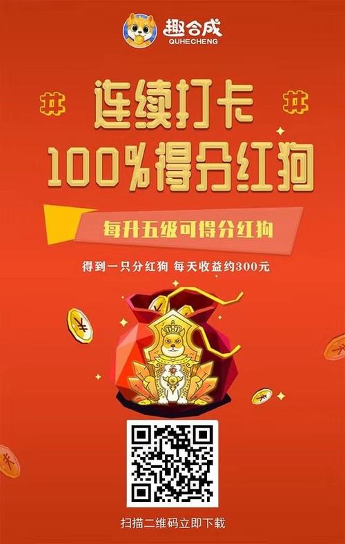 趣合成图标