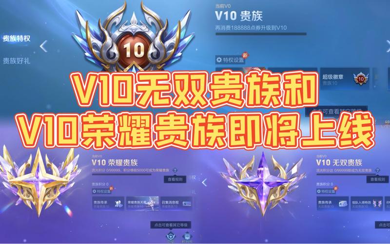 荣耀贵族app
