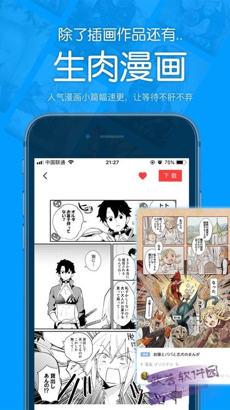 P站PROBRUN软件免费下载
