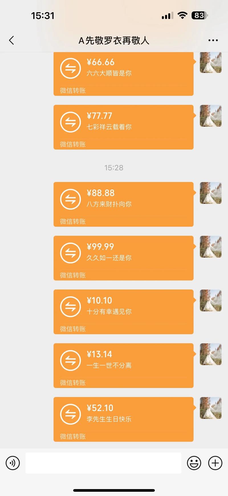十全十美的红包吉言