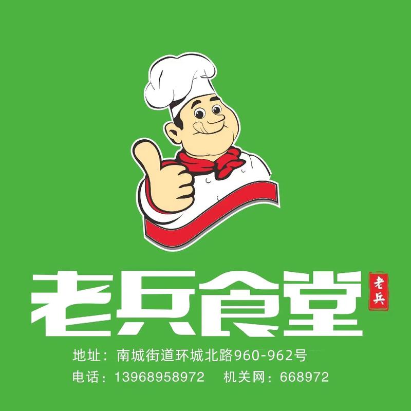 保卫食堂红包版图标