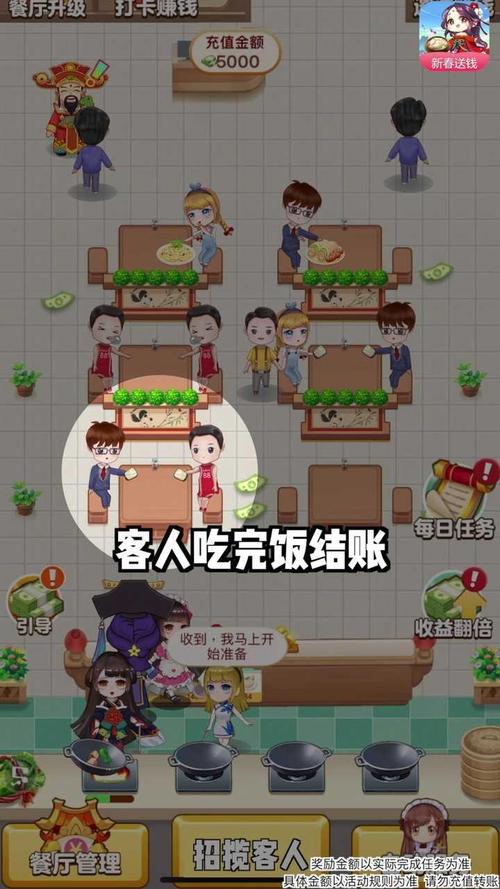开心餐厅新春版送钱