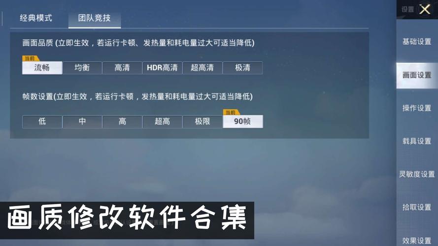 nss画质修改器安卓版