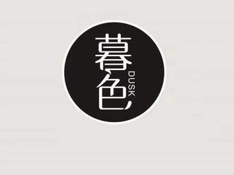 暮瑟社交图标