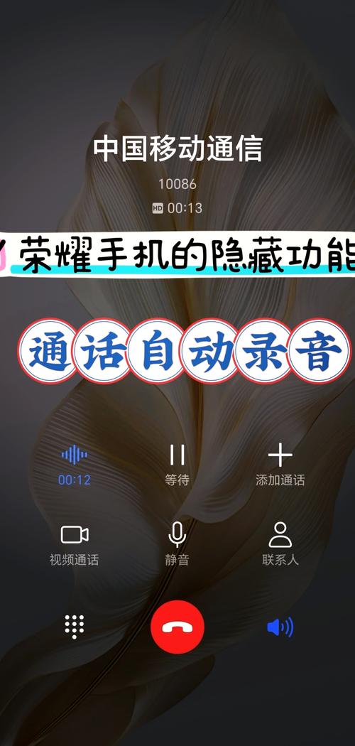 华为手机通话录音机app下载安装 v1.1截图