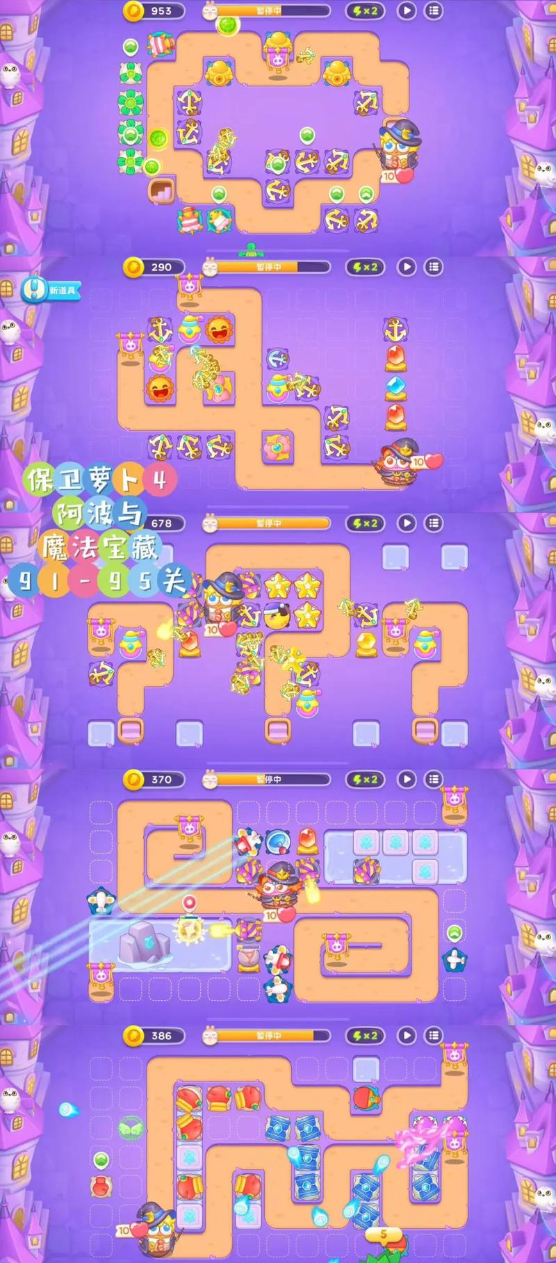 萝卜加速器2.6.9