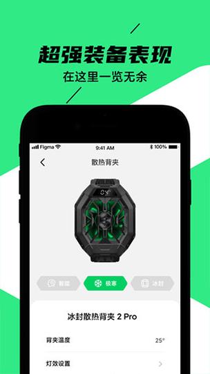 黑鲨装备箱安卓版v2.3.6截图