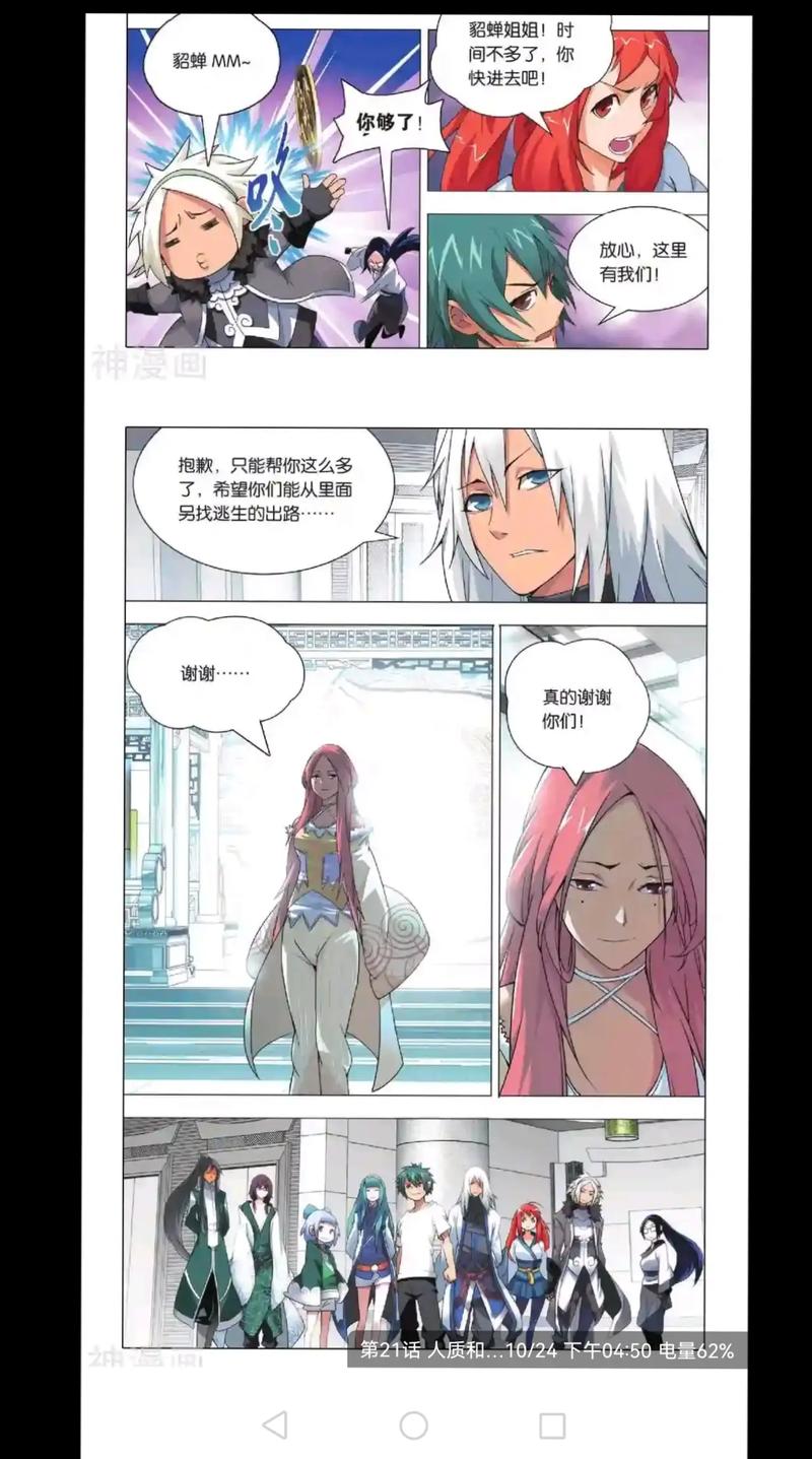九九漫画最新版
