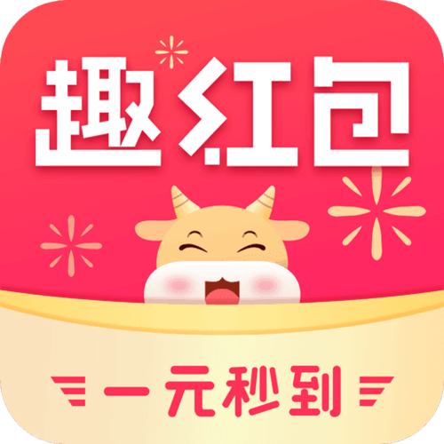 趣红包赚钱图标
