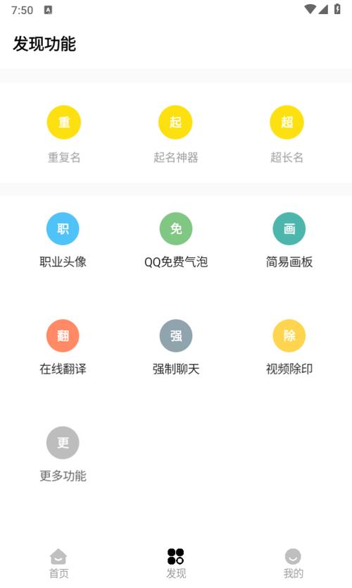 明帝画质助手下载图标