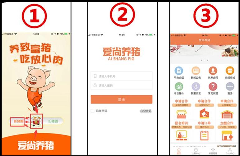 爱尚养猪app下载