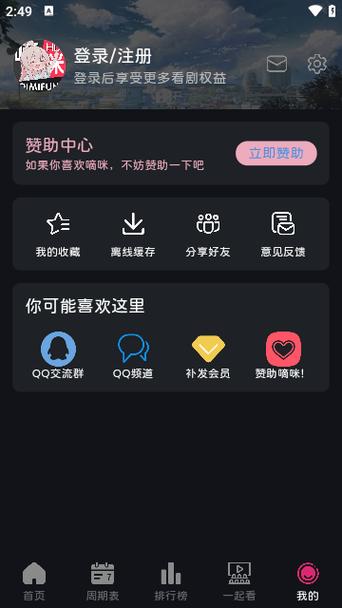 嘀咪
