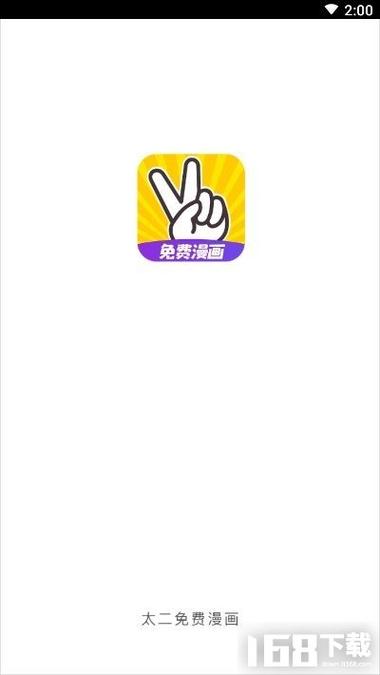 太二漫画v1.8.3