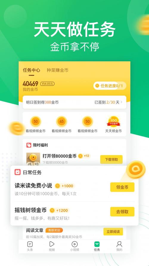 巨量看点最新版