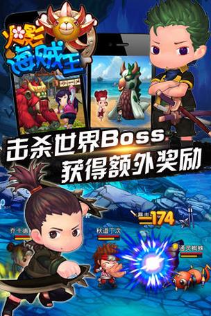 火影忍者海贼王游戏手机版截图