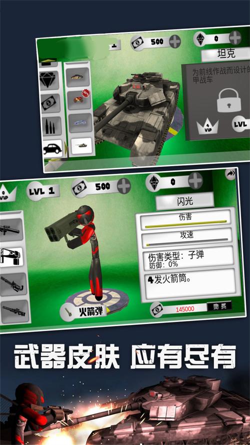 火柴人绳索英雄修改器截图