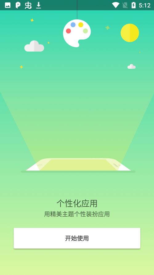 凉城之夜框架截图