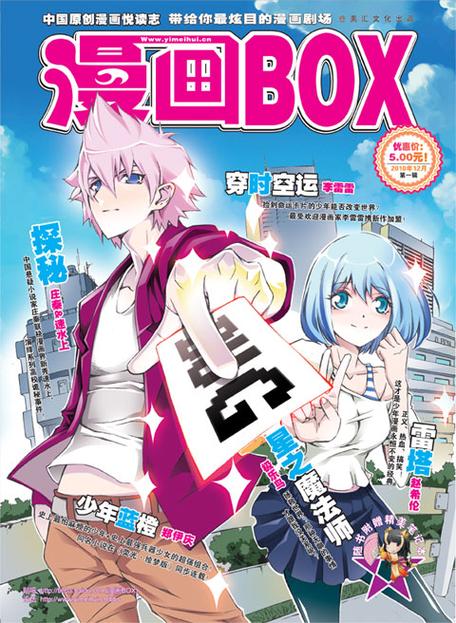 Mangabox漫画