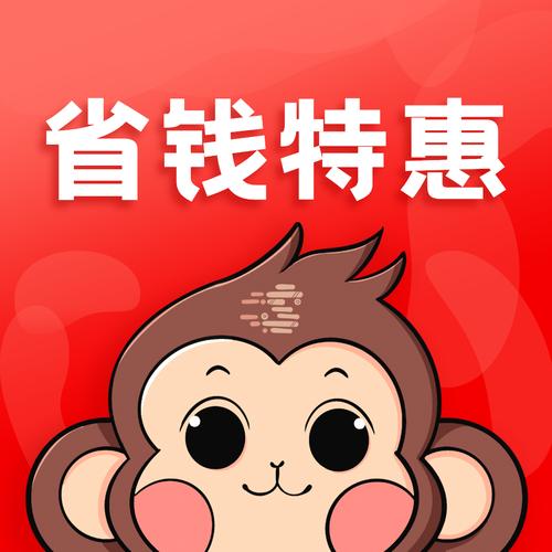 省钱特惠截图