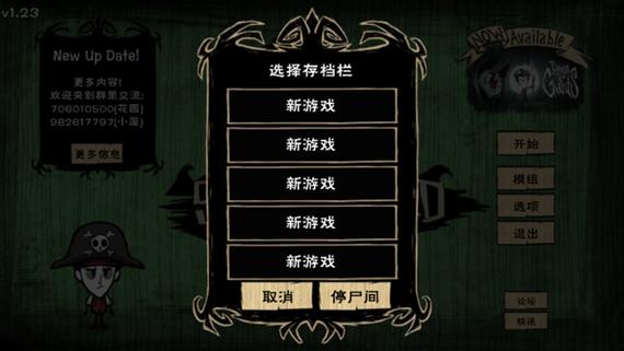 饥荒整合版最新下载