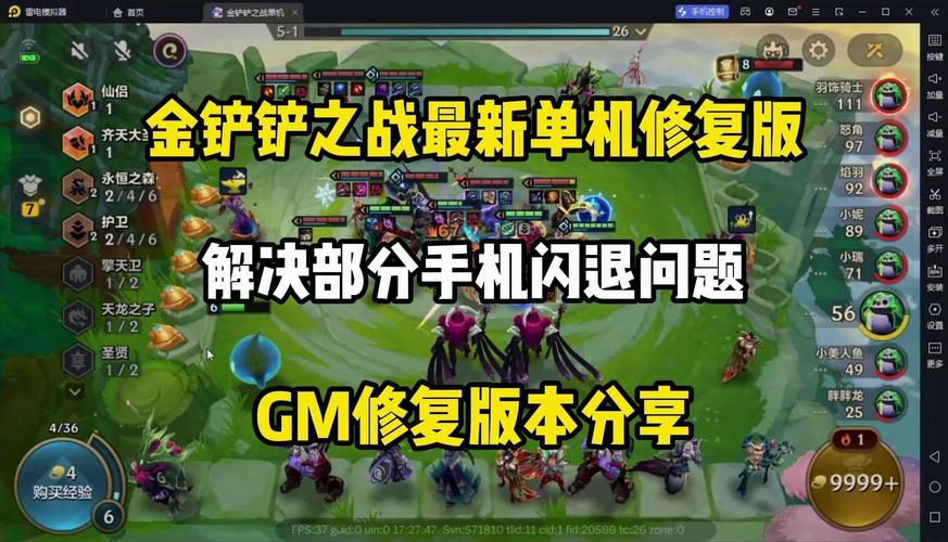 金铲铲画质修改器120帧免费版图标