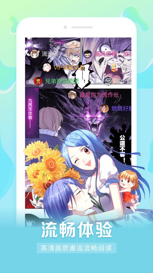 漫客栈2.5.3会员版