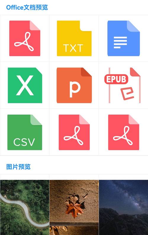 啸天框架32位插件截图