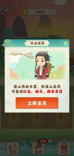世外田园领红包版图标